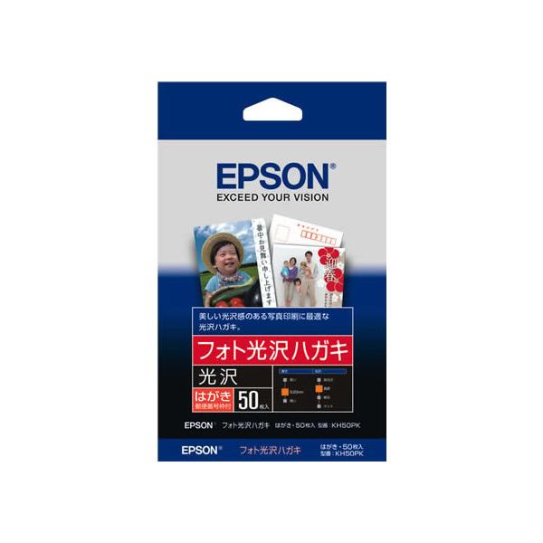 【商品説明】写真にこだわった年賀状の印刷にもおすすめ【仕様】●サイズ：ハガキ●坪量：１９５ｇ／ｍ2●紙厚：０．２３ｍｍ●白色度：約９０％●入数：５０枚●郵便番号枠付●適応プリンタ：インクジェット（染料）※ご使用になれないプリンタ機種やインク...