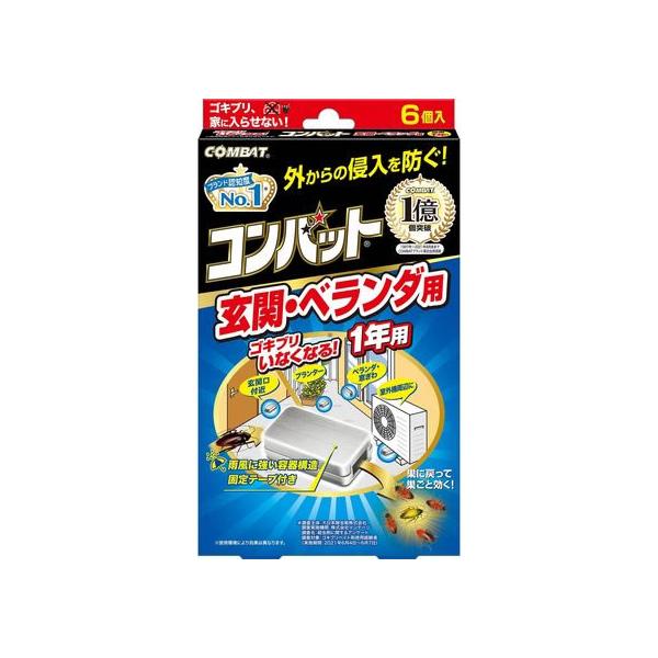 【商品説明】玄関やベランダに置いて、外からの侵入を防ぎます。ゴキブリが侵入してきそうな所に、左右１個ずつ置くと効果的。部屋の中に入る前に、外でゴキブリを駆除します。　雨風に強い容器構造。固定テープ付き。グレーのスリム容器で目立たず使えます。...