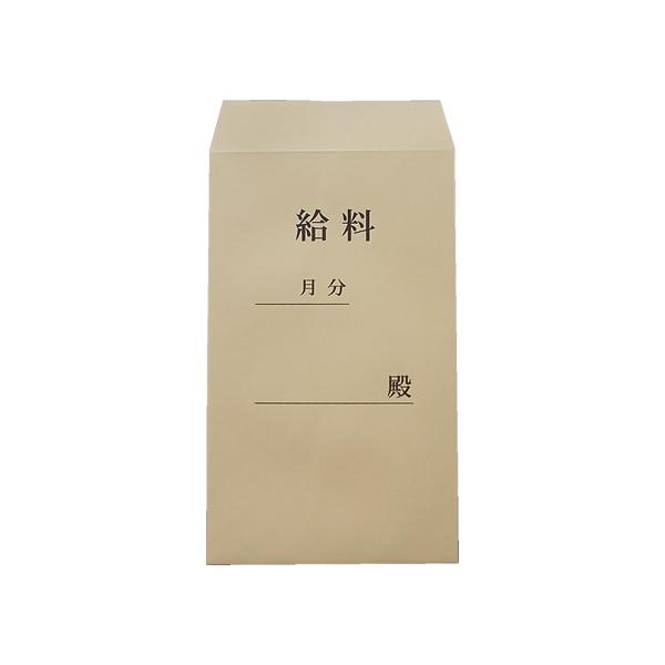 【仕様】●規格サイズ：角８●寸法：縦１９７×横１１９ｍｍ●紙厚：８５ｇ／ｍ2●注文単位：１パック（１００枚）●給料袋　<ジェットプライス>