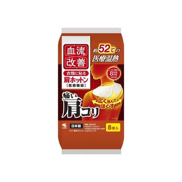 【商品説明】約５２℃※１の医療温熱。　温熱により血流を改善し、肩などのコリをほぐします。　首・肩の痛みに合わせて角度を調整できるので、ぴったりとフィットします。　両肩のコリを１枚でほぐす幅２６ｃｍのワイドサイズ。　じっくり温める。コリ改善に...