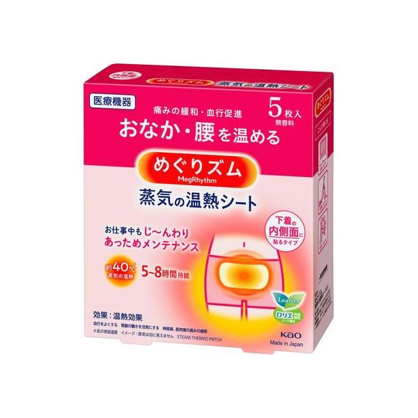 【商品説明】心地よい蒸気の温熱が、おなかや腰を深く温め、血行を促進します。　約40℃（肌の表面温度）蒸気の温熱が5〜8時間持続。　肌あたりがやさしい蒸気。衣類はぬらしません。　ニオイがないので外出時でも使いやすい。　おなかにあてると、胃腸の...