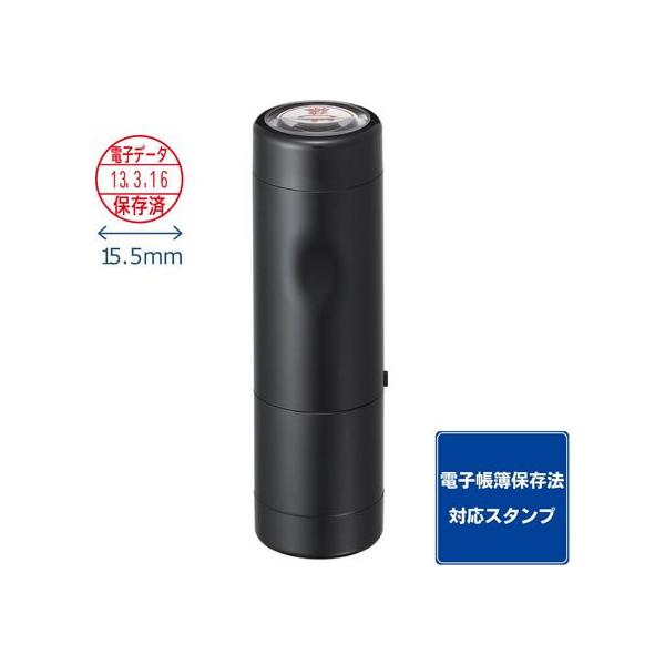 【商品説明】「いつ（日付）」と「何が（名目）」を、ひと捺しで分かりやすく表記できる、シヤチハタの「データーネームＥＸ」。チェックした証として捺す認め印に、日付を加えることで、正確でスピーディーな書類管理ができます。キレイな印影はもちろん、忙...