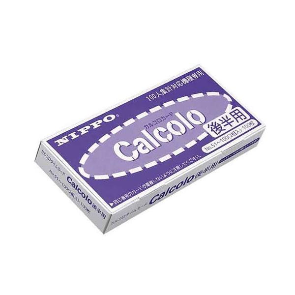 【仕様】●カルコロカード後半用（ＮＯ．５１〜１００）●Ｎｏ．５１〜１００の２セット入り●対応機種：カルコロ１００●注文単位：１箱（１００枚）　<ジェットプライス>