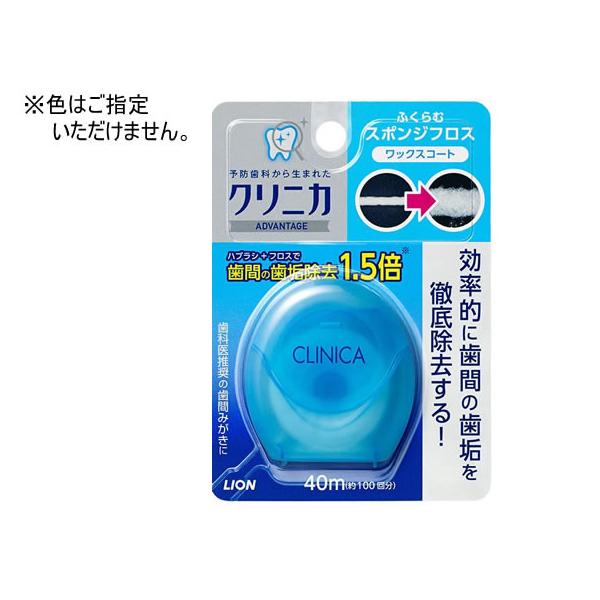 【商品説明】より細かい操作や力の調整がしやすいロールタイプです。口の中の水分で３〜４倍の太さに膨らむフロスが、歯ぐきにもやさしく、効果的に歯間の歯垢を落とします。フロス表面にワックス加工しているので、歯間にスムーズに挿入できます。【仕様】●...