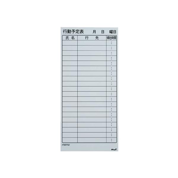 【商品説明】表面が書き消し出来る行動予定表、裏面全面マグネットシート仕様の、貼りはがしが容易なスケジュールシート。【仕様】●サイズ：縦８００×横３７５×厚さ０．６ｍｍ●仕様：行動●付属品：ボードマーカー（黒／赤　各１本）、マグネット付トレイ...