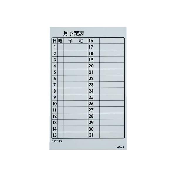 【商品説明】表面が書き消し出来る行動予定表、裏面全面マグネットシート仕様の、貼りはがしが容易なスケジュールシート。【仕様】●サイズ：縦６００×横３７５×厚さ０．６ｍｍ●仕様：月間●付属品：ボードマーカー（黒／赤　各１本）、マグネット付トレイ...