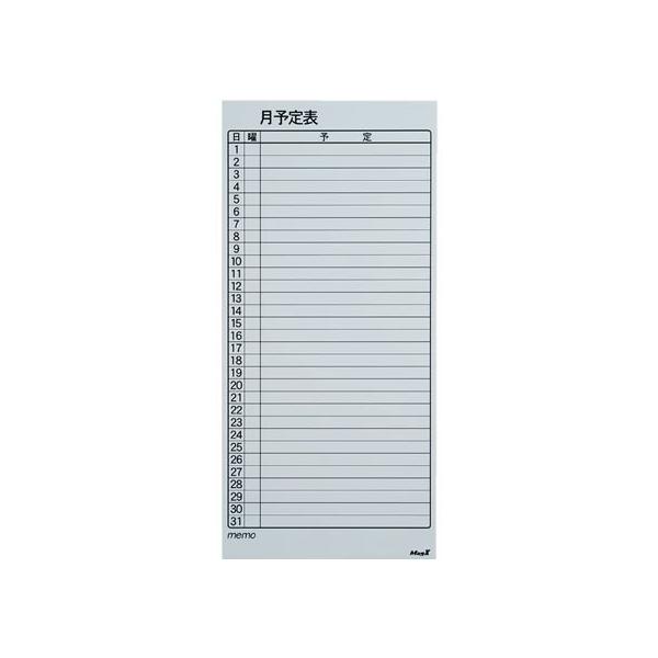 【商品説明】表面が書き消し出来る行動予定表、裏面全面マグネットシート仕様の、貼りはがしが容易なスケジュールシート。【仕様】●サイズ：縦８００×横３７５×厚さ０．６ｍｍ●仕様：月間●付属品：ボードマーカー（黒／赤　各１本）、マグネット付トレイ...