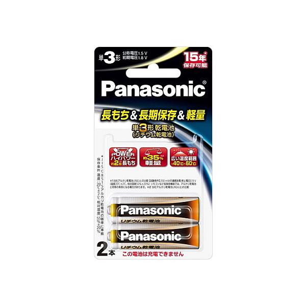 【商品説明】使用推奨期限15年（製造より）【仕様】●仕様：単３形　１．５Ｖ●リチウム乾電池●注文単位：１パック（２本）●グリーン購入法適合●ＧＰＮエコ商品ねっと掲載　<ジェットプライス>