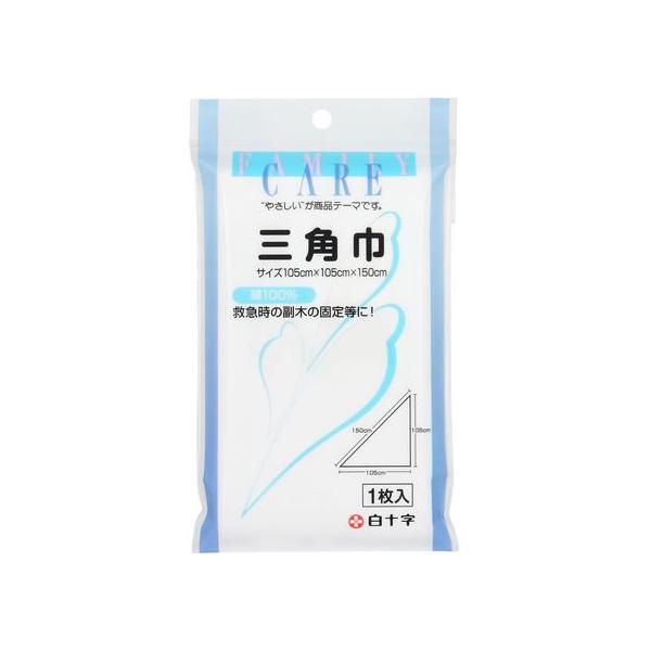 【商品説明】ファミリーケアシリーズ。　救急時の添木の固定等に。【仕様】●三角巾●サイズ：１０５ｃｍ×１０５ｃｍ×１５０ｃｍ●綿１００％●中国製●注文単位：１枚　<ジェットプライス>　bousai0104