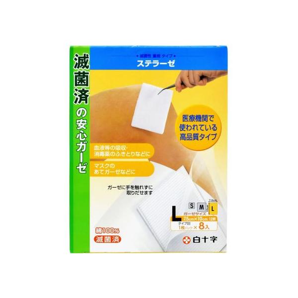 【商品説明】１枚づつ個包装、滅菌されているので傷口にも安心のガーゼです。滅菌バッグから取り出し、すぐにお使い頂けます。このガーゼは、医療現場でも使用されている実績のある商品です。綿１００％ですので、デリケートな肌にも安心してご使用いただけま...