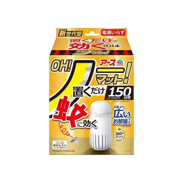 【商品説明】電源いらずで置くだけで蚊に効きます。３６０°スリット構造の容器を採用しており、６畳より広い部屋でも使用できます。【仕様】●アースＯＨ！ノーマット専用容器＋薬剤カートリッジ●１５０日用●注文単位：１個　【効能・効果】蚊成虫の駆除　...