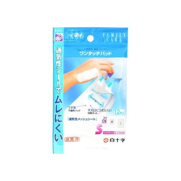 【商品説明】メッシュ状粘着シートで、ムレにくく通気性の高いパッドです。　固着防止パッドで、傷口につきにくく剥がす時の痛みや出血も少なく、やさしく保護します。　うす型パッドで、貼った時にあまり目立ちません。　個包装・滅菌済みですので、傷口に安...