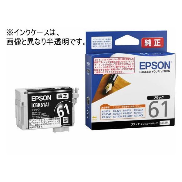 【商品説明】インクカートリッジ　ブラック【仕様】●色：ブラック※ＩＣＢＫ６１の仕様変更品　<ジェットプライス>