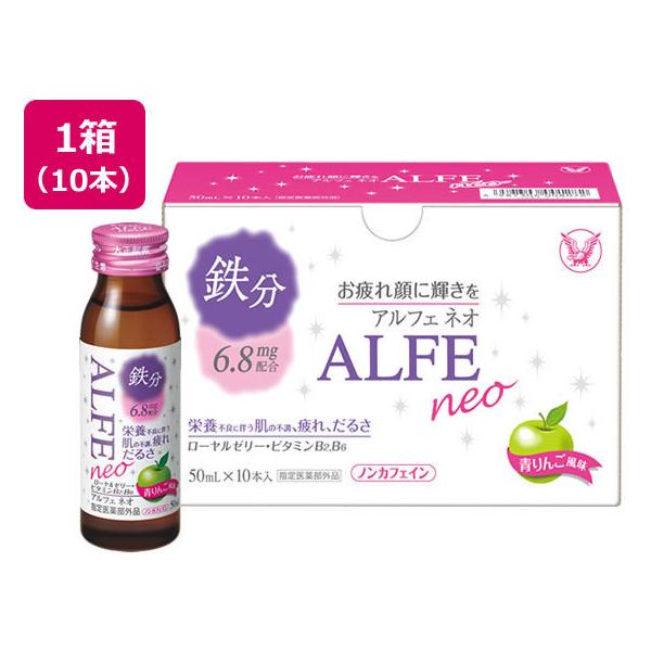 【商品説明】栄養不良に伴う肌の不調・貧血気味・疲労回復。　鉄、ローヤルゼリー、カルシウム、マグネシウム、ビタミンＢ１、ビタミンＢ２、ビタミンＢ６配合。　１本あたり５ｋｃａｌの低カロリー、ノンカフェイン【仕様】●内容量：５０ｍｌ●指定医薬部外...