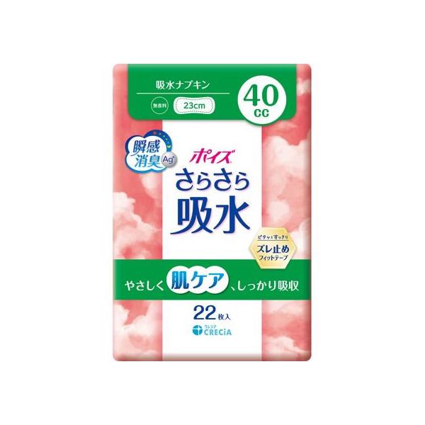 【商品説明】・ピタッとすっきりズレ止めフィットテープを新採用・キレイがつづくお肌快適抗菌シートで肌トラブルを軽減・素肌と同じ弱酸性・スピード吸収＆モレブロック・ニオイをすぐに消臭＆２４時間抗菌・ムレにくい全面通気性・かわいい花柄エンボス・無...