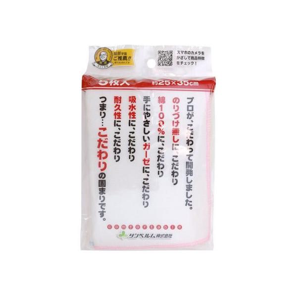 【商品説明】のり落とし不要。　袋から出してすぐに使える。　服部栄養専門学校ご推薦のビストロ【仕様】●商品本体サイズ：幅３５×奥行０．５×高さ２５ｃｍ　●商品重量：２６ｇ　●材質：綿１００％　●梱包形態：ＰＰ袋　<ジェットプライス>