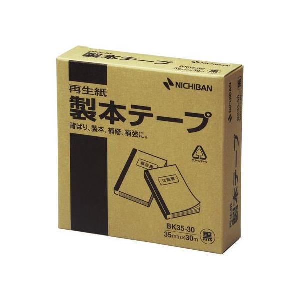 【商品説明】耐磨耗性に富み、耐折性にも優れていますので色が落ちたりしません。はく離紙に切れ目が入っていますので、はがしやすく位置合わせに便利です。耐候性、耐老化性に優れた粘着剤を使用しています。環境の保護と省資源化のために、再生紙の製本テー...