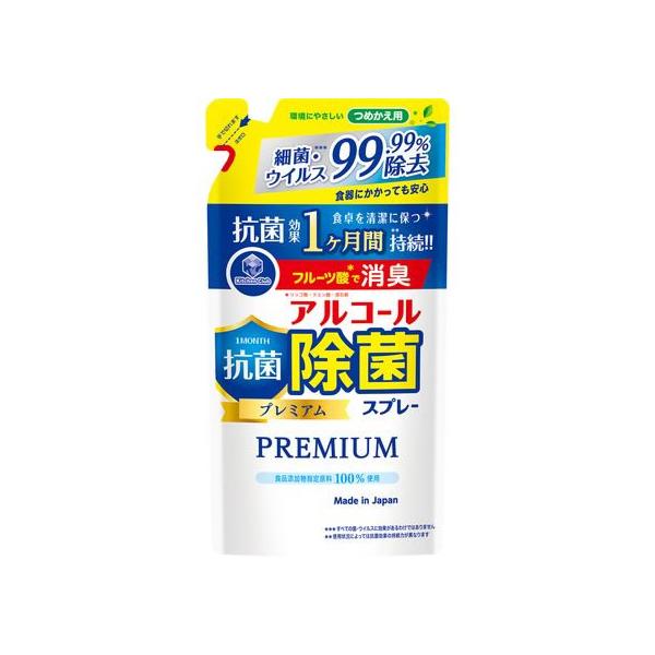 【商品説明】細菌・ウイルス９９．９９％除去！※　食品添加物指定原料１００％使用だから食器にかかっても安心。抗菌効果も１ヵ月持続するため、まな板・包丁・食卓など、キッチンやリビングの清潔を保ちます。フルーツ酸の効果で、嫌なニオイも解消します。...