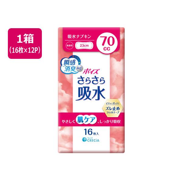 【商品説明】・ピタッとすっきりズレ止めフィットテープを新採用・キレイがつづくお肌快適抗菌シートで肌トラブルを軽減・素肌と同じ弱酸性・スピード吸収＆モレブロック・ニオイをすぐに消臭＆２４時間抗菌・ムレにくい全面通気性・かわいい花柄エンボス・無...
