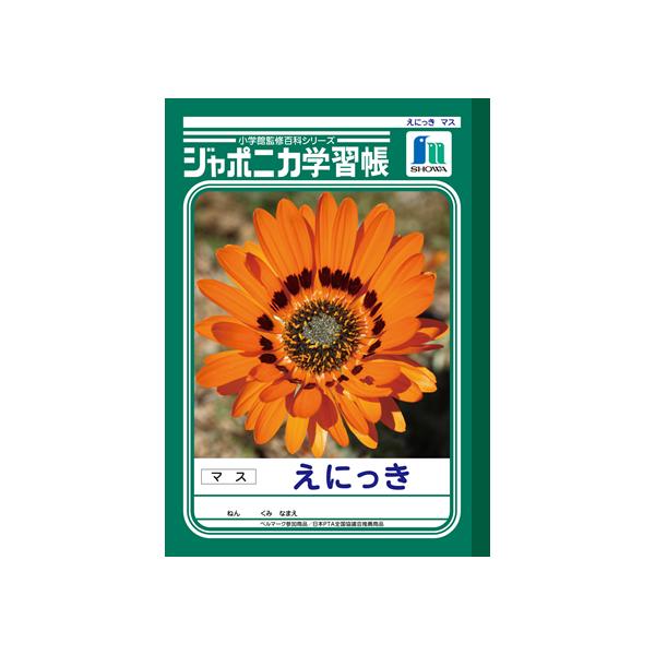 【仕様】●サイズ：Ｂ５●対象学年：１〜３年生●１５ｍｍマス　６×８●仕様：日記帳（絵日記）●１ページ１日●注文単位：１冊　<ジェットプライス>　ｓｃｈ＿ｎｏ０１　【JP_LPC】
