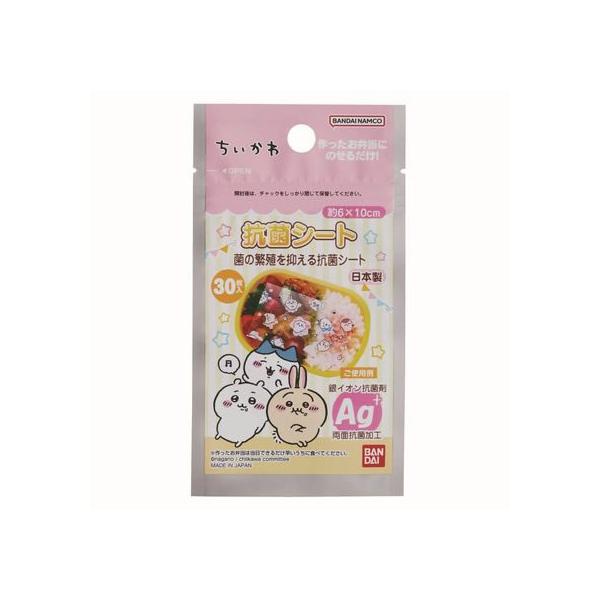 【商品説明】作ったお弁当の上にのせるだけ簡単！菌の繁殖を抑える抗菌シート。銀イオン抗菌剤。両面抗菌加工。お弁当・キャラ弁作りにキッズ・子供用・大人用。ランチ・ピクニック・遠足・レジャー・運動会・パーティーなどに。【仕様】●サイズ：約６０×１...