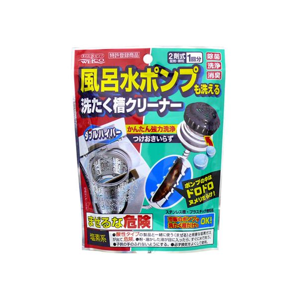 【商品説明】風呂水ポンプも同時に洗える洗たく槽クリーナーです。つけおきせずに使用できます。洗浄後、除菌・消臭効果で洗たく槽を清潔に保ちます。ドラム式洗たく槽にも使えます。【仕様】●注文単位：１回分（顆粒１２０ｇ、錠剤３ｇ×２個）　<ジ...