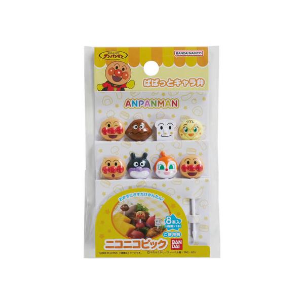 【商品説明】アンパンマンのピックでお弁当を簡単アレンジ！簡単かわいいキャラ弁作り。お弁当・キャラ弁作りにキッズ・子供用・大人用。ランチ・ピクニック・遠足・レジャー・運動会・パーティーなどに。【仕様】●サイズ：アンパンマン／約５５×１６×６ｍ...