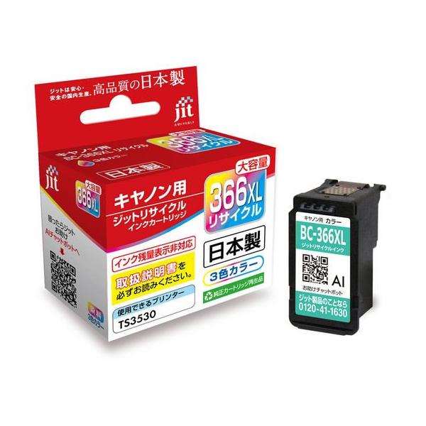 【商品説明】ジットのリサイクルインクは使い終わった純正インクカートリッジを回収し、独自で開発した技術を用いてクリーニングやインクの充填をして再度利用できるようにした環境配慮型製品です。【仕様】●色：カラー●種別：染料インク●適応型番：ＢＣ−...