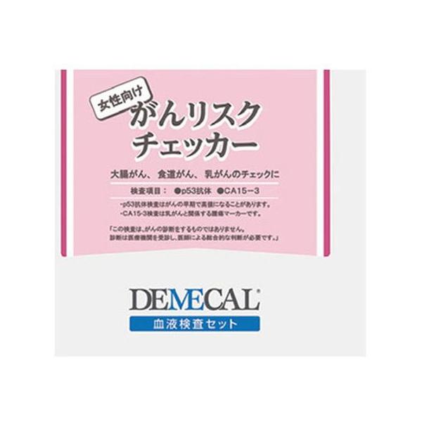 【商品説明】女性に多い乳がんに加え、大腸、食道がんなどのリスクをチェックします。がんリスクの指標の一つとしてご利用ください。　【検査項目】　ｐ５３抗体：大腸、食道、乳がんなど比較的早期のがんリスク腫瘍マーカー　ＣＡ１５−３：乳がん腫瘍マーカ...