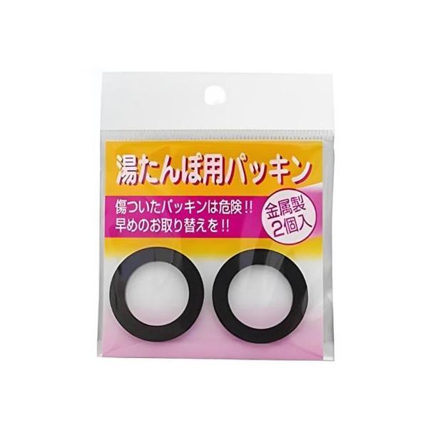 【商品説明】●マルカのトタン湯たんぽの共通パッキンです。　●傷ついたパッキンは危険です。早めのお取替えをおすすめします。【仕様】●サイズ：直径約３０ｍｍ　●内容量：２個　●材質・・・合成ゴム　【使用できる湯たんぽ】　・湯たんぽＡ：２．５Ｌ・...