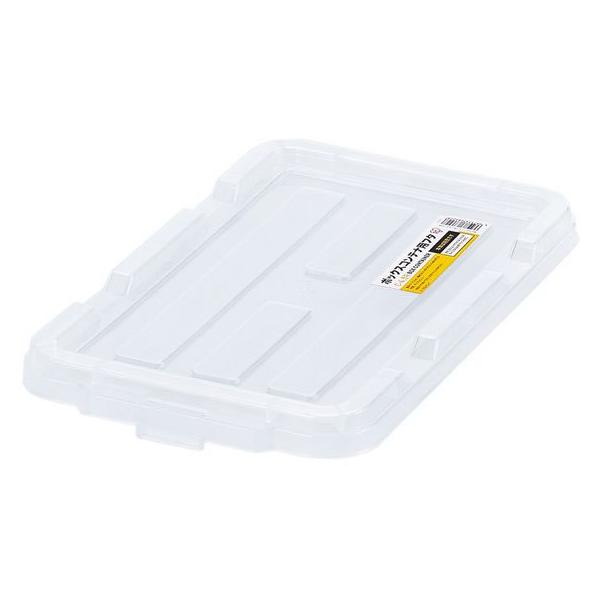 【商品説明】収納用品として暮らしの様々な場面で多目的に活用できるボックスコンテナ用のフタです。本体は別売りです。【仕様】●色：クリア　●商品サイズ：約幅３４２×奥行２０４×高さ２８ｍｍ　●適合商品：Ｂ−４．５Ｒ・Ｂ−６．６Ｒ・Ｂ−４．５・Ｂ...