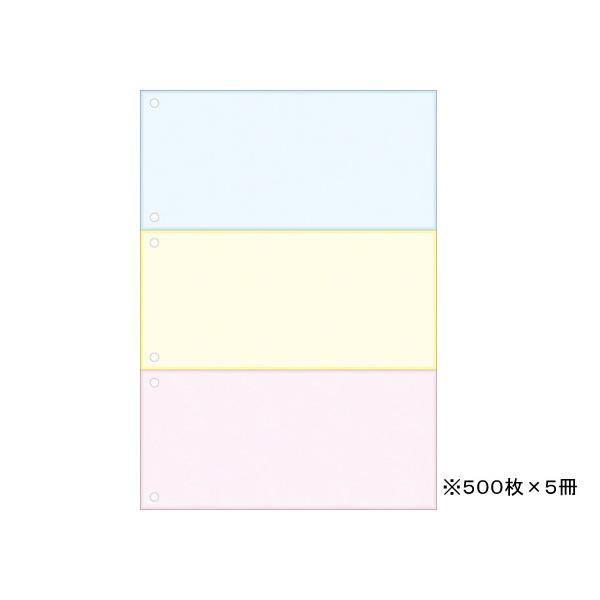 【仕様】納品書、請求書、支払明細書等にご利用になれます。　●サイズ：Ａ４（縦２９７×横２１０ｍｍ）●用紙厚さ：０．１ｍｍ●綴じ穴間隔：８０ｍｍ●坪量７０ｇ／ｍ2●仕様：カラー　３面　６穴●ミシン目２本●注文単位：１箱（５００枚×５冊）　&l...