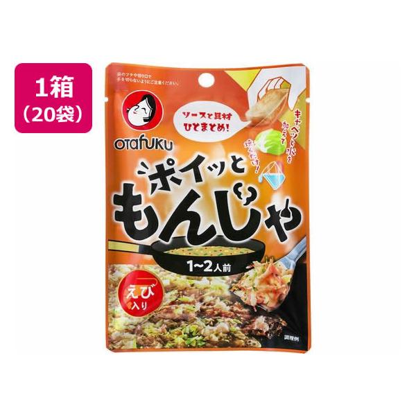 【商品説明】フライパンでも簡単調理！キャベツと水を加えて焼くだけで、もんじゃ焼が楽しめる商品。【仕様】●注文単位：１箱（２０袋）　<ジェットプライス>