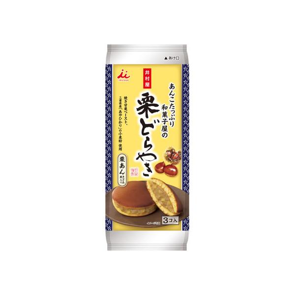 【商品説明】栗の素材感をしっかりと楽しめるように、焼甘栗ペーストと刻み栗を使用した栗あんを、ふんわりとした生地で挟んだ美味しいどら焼です。【仕様】●注文単位：１袋　<ジェットプライス>