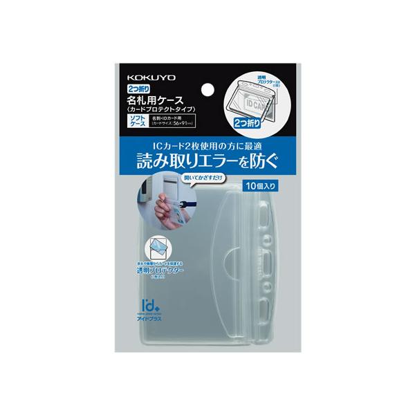 【仕様】カードが２枚入る２つ折りタイプです。ＩＣカードをはじめ、さまざまなカードを複数枚携帯できます。ＩＣカードを２枚入れても、開いてかざせば読み取りエラーは起きません。カードを破損から守るプロテクター入り。簡単に固定できるクリップ付き。ケ...