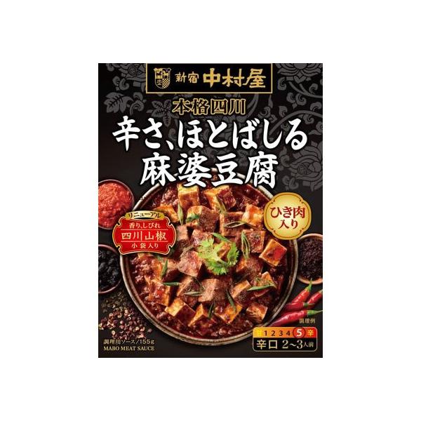 【商品説明】四川山椒の香り、長期熟成豆板醤のコク深い辛さ、唐辛子の本格的な辛さが調和した本格四川麻婆豆腐です。挽き肉入りで、更に味わい深い仕立てです。【仕様】●注文単位：１個　<ジェットプライス>