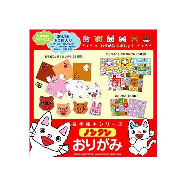 【商品説明】ノンタンの作品がおりがみで楽しめます。　絵柄のおりがみは２種類！顔が作れる仕掛けおりがみは５種類！裏を開くとお手紙に。　指先を使った知育遊びができます！　作って、遊んで、飾れます。１２柄各５枚入りなので、たくさん折れます。　折り...
