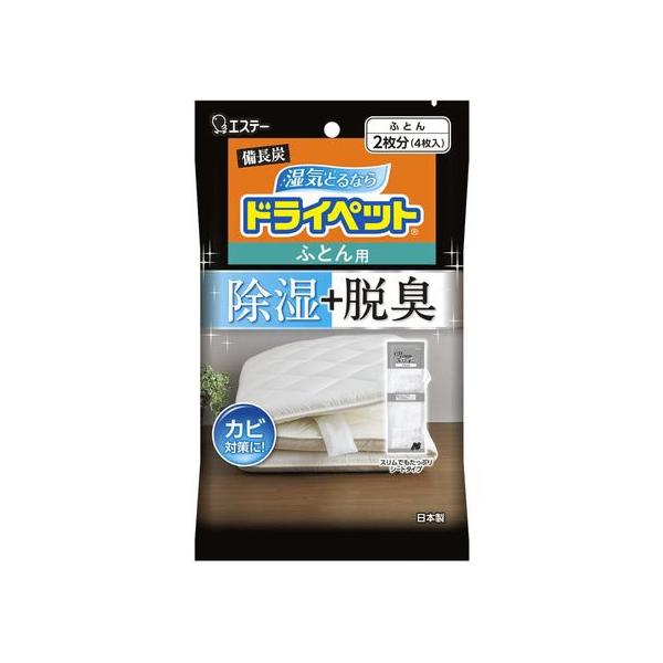【仕様】ふとんの間にはさむだけで収納時の気になるじめじめを除去します。　備長炭と活性炭の配合により、ふとんの収納時に湿気と一緒にニオイも吸い取ります。　湿気を吸うと薬剤がゼリー状になるので、除湿効果がひとめでわかります。　●内容量：５１ｇ×...