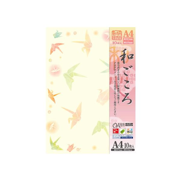 【仕様】落ち着きのある美しい「和柄用紙」　メニューや便箋、ＰＯＰ、案内状などに最適です。また、お好みのサイズに切って、短冊（札紙）や一筆箋、ウエディングカードなどにもご使用いただけます。　●柄：折り鶴●サイズ：縦２９７ｍｍ×横２１０ｍｍ●紙...