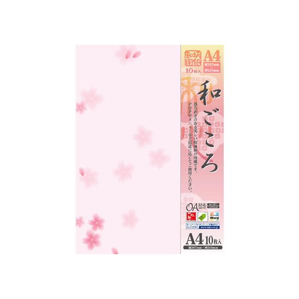 【仕様】落ち着きのある美しい「和柄用紙」　メニューや便箋、ＰＯＰ、案内状などに最適です。また、お好みのサイズに切って、短冊（札紙）や一筆箋、ウエディングカードなどにもご使用いただけます。　●柄：桜●サイズ：縦２９７ｍｍ×横２１０ｍｍ●紙厚：...