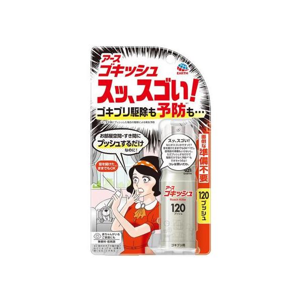 【商品説明】【ゴキッシュのスッ、スゴい！ポイント】・家中のゴキブリをまるごと退治・ゴキブリの発生を予防※すき間にプッシュした場合の駆除による発生予防・家中のお部屋空間にもすき間にも使える！●窓を開けたままでもＯＫ※窓の大きさや風の強さなどに...