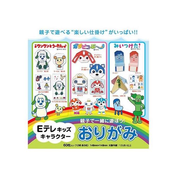 【商品説明】ＮＨＫのＥテレ番組キャラクターを使った、親子で楽しめるおりがみです。いないいないばぁ・ガラピコぷー・みいつけた！の人気３番組が一つのおりがみに入っています。【仕様】●対象年齢：１．５歳以上●サイズ：１４８×１４８ｍｍ●材質：紙●...