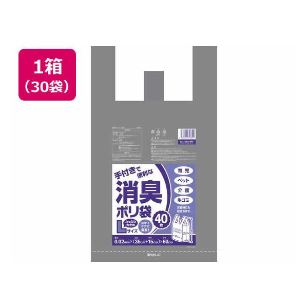 【商品説明】ニオイが気になるものの処理に便利。　生ゴミ、おむつ、ペットのごみに。　手付きで、たっぷり入るマチ付き消臭ポリ袋。　※燃やしても塩化水素等の有毒ガスは発生しません。【仕様】●色：グレー　●寸法：（３５０ｍｍ＋マチ１５０ｍｍ）×６０...