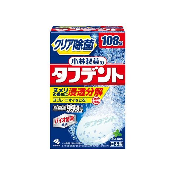 【商品説明】ミントの香りでスッキリ爽快！　ヌメリの原因菌、目に見えない雑菌を除去　毎日の洗浄がオススメ。除菌率９９．９％※　※一晩浸けおきの場合。すべての菌を除菌するわけではありません。　高発泡洗浄（きめ細やかな泡）　個箱はミシン目に沿って...