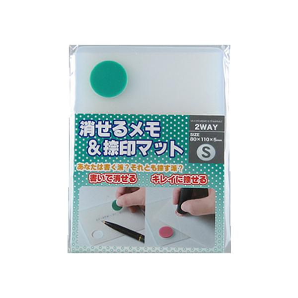 【仕様】ボールペン（油性）で書いて、付属のイレイザーで消せる。繰り返し使えるエコロジーなメモとして使用できます。（水性ペン、油性マーカー、鉛筆などは使用しないでください）　シリコン特有の弾力で欠けなく美しい捺印が出来ます。　●色：グリーン●...