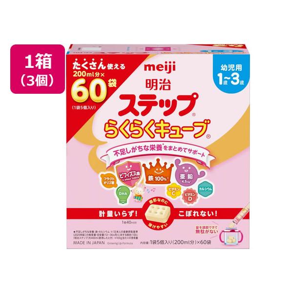 【商品説明】・１〜３歳のお子さまに特に大切で、不足しがちな鉄・カルシウム・ビタミンＣ・ビタミンＤを４００ｍｌで１日に必要な量の１００％摂取できます。　・１０種のビタミン、亜鉛は７０％サポート！　・食事摂取基準２０２５年度版対応。　・国内フォ...