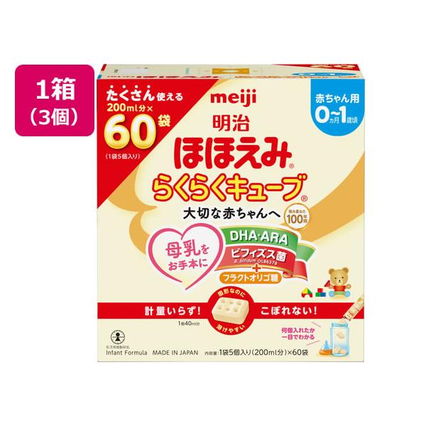 【仕様】●内容量：１６２０ｇ（２７ｇ×６０袋）×３個、●成分：乳糖（アメリカ製造）、調整食用油脂（豚脂分別油、大豆白絞油、パーム核油、精製魚油、アラキドン酸含有油脂）、乳清たんぱく質、バターミルク、フラクトオリゴ糖、カルシウムカゼイネート、...