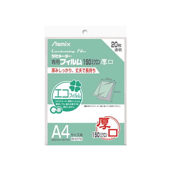 【仕様】お店のメニュー、カタログ、ＰＯＰ、プライスカードの保護に最適　●サイズ：Ａ４サイズ（２２０×３０７ｍｍ）●厚さ：１５０ミクロン●エコフィルム●注文単位：１パック（２０枚）●ＲｏＨＳ対応　<ジェットプライス>