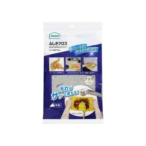 【商品説明】油汚れがすっきり拭き取れる、汚れないふきん・雑巾。食卓・流し台・レンジ・洗面所などに。【仕様】●製品サイズ：約幅２５×奥行１５ｃｍ　●材質：表毛／レーヨン、基布／ポリエステル、レーヨン　●カラー：グレー　<ジェットプライス...