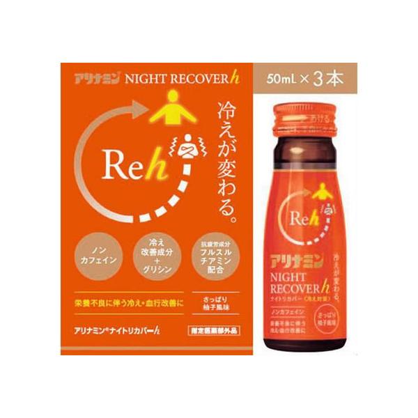 【仕様】●注文単位：１パック（５０ｍｌ×３本）●効能・効果（日常生活における栄養不良に伴う身体不調の改善・予防）：冷えやすい、血行が悪い、寝付きが悪い、眠りが浅い、目覚めが悪い、肩、首、腰または膝の不調、疲れやすい、疲れが残る、体力がない、...